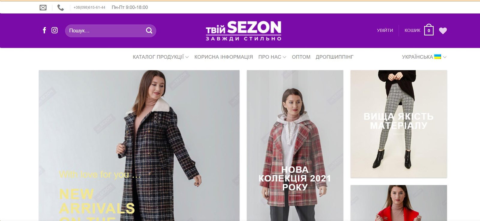 Online store for "Your season" ️ "Dali"